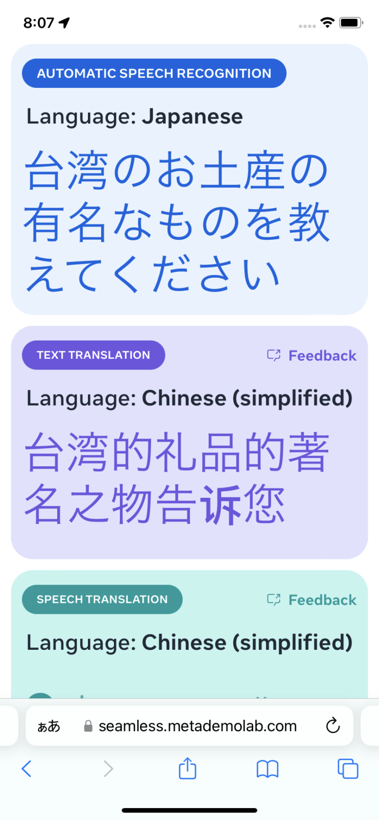 台湾旅行用翻訳アプリ3選！これでもう中国語（台湾華語）で困らない